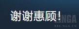 报，价格出了，国区298 NGA玩家社区
