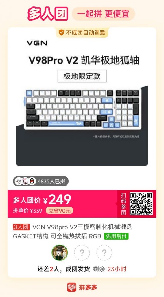 Vgn v98prov2三人团，二等一 NGA玩家社区