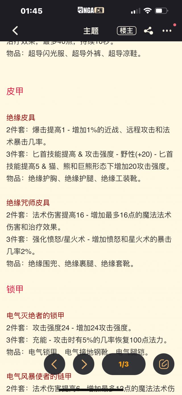 P2大概率是毁伤或者背刺流了 NGA玩家社区