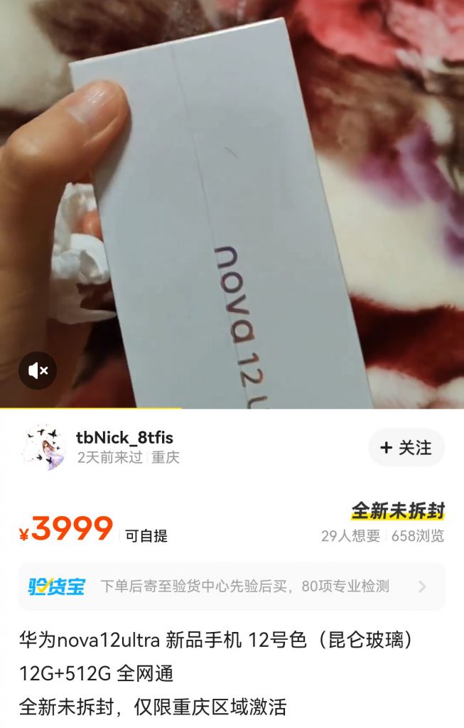 话说华子的nova12系列有没有渠道价 NGA玩家社区