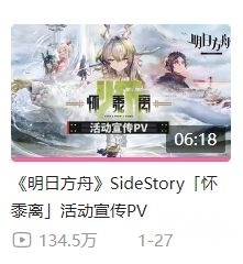 [提问] 大佬们，求活动pv后半段bgm名字 NGA玩家社区