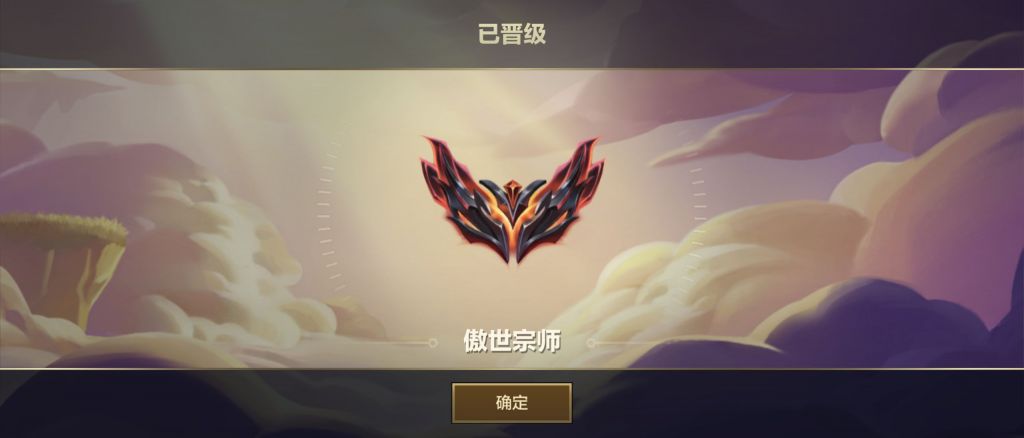 [金铲铲之战]硬玩高kda上宗师了 178