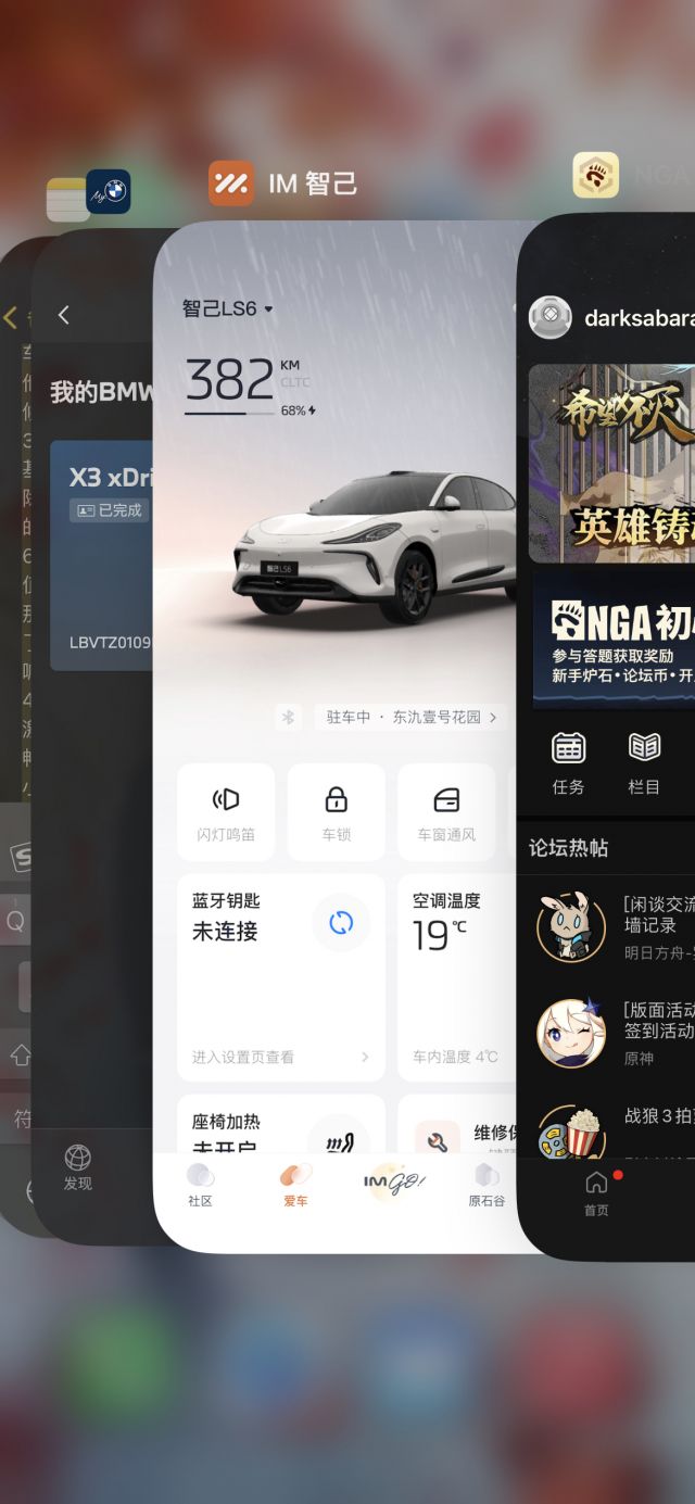 迟来的智己LS6提车日记，防2-N血 NGA玩家社区