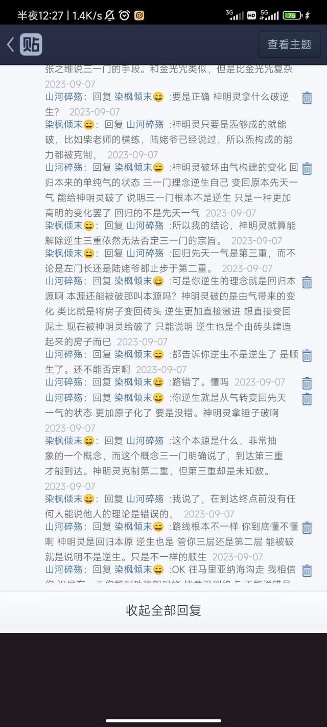 一人之下氵698真替左门长和三一唏嘘啊 NGA玩家社区