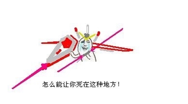 无内鬼，来点高达表情包 NGA玩家社区