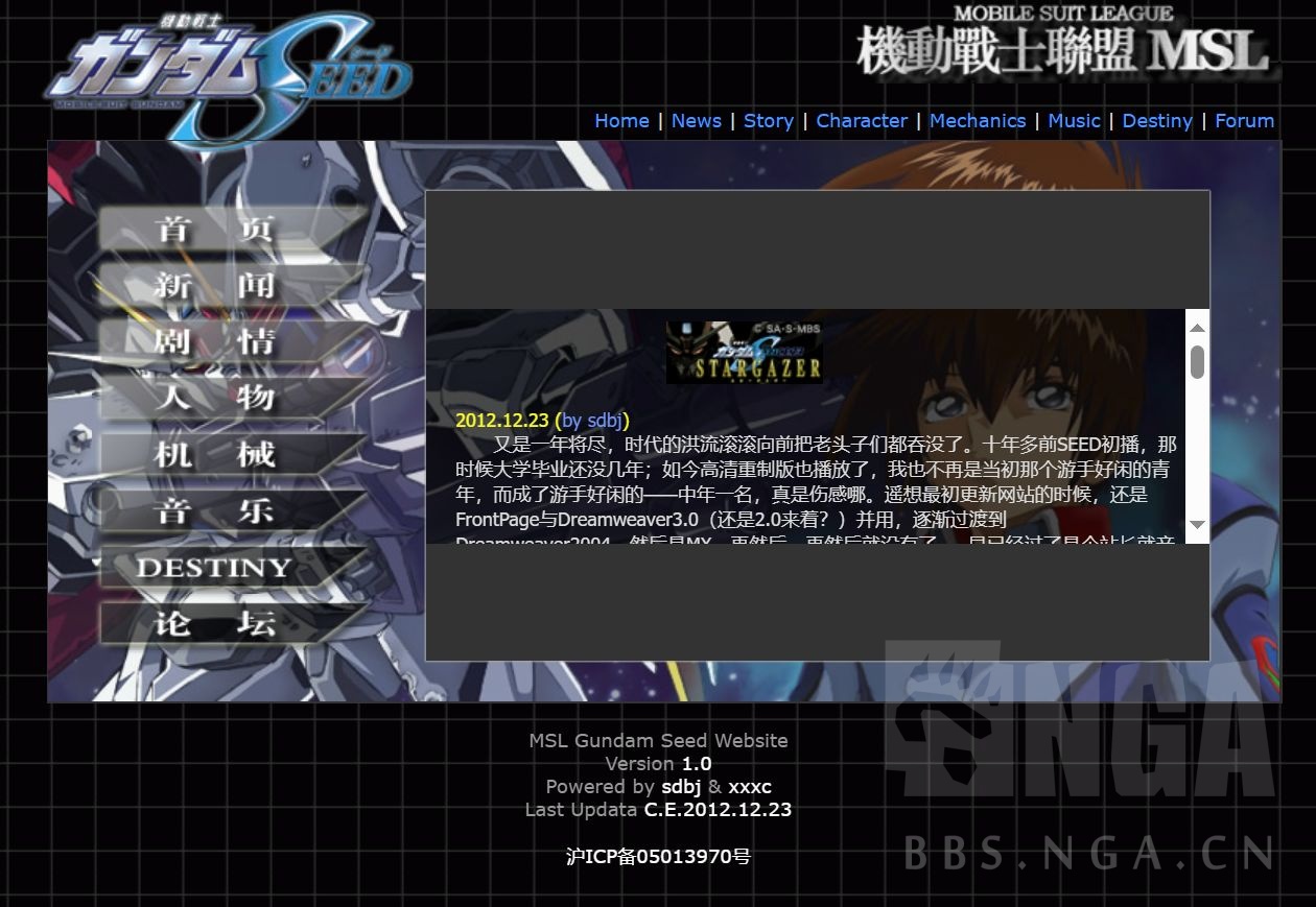 [新番讨论] [剧透讨论] [躲避一切的记录楼]回头重温02版Seed 178