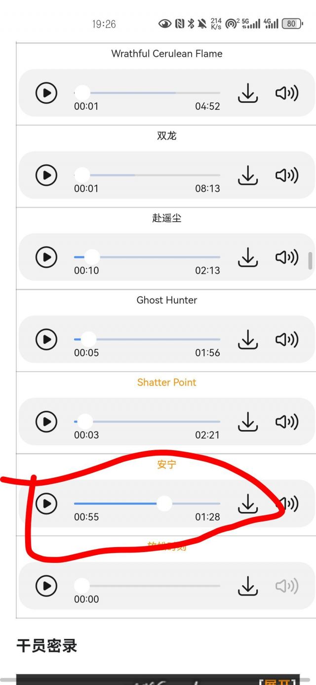 [剧情讨论] 剧情吐槽，一连串大炎BGM里混入了一个奇怪的玩意儿 178