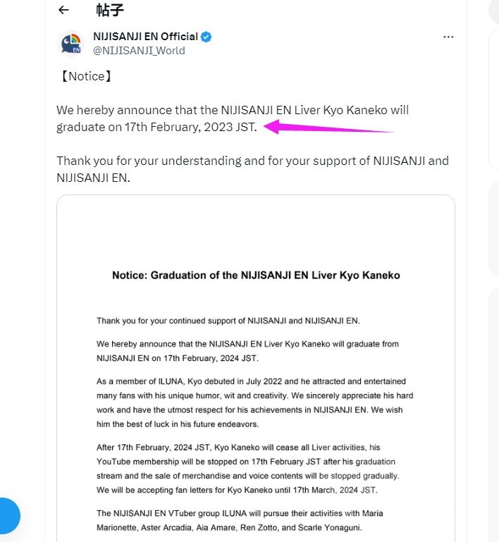Nijisanji En 主播 Kyo Kaneko将于2023年2月17日毕业 NGA玩家社区