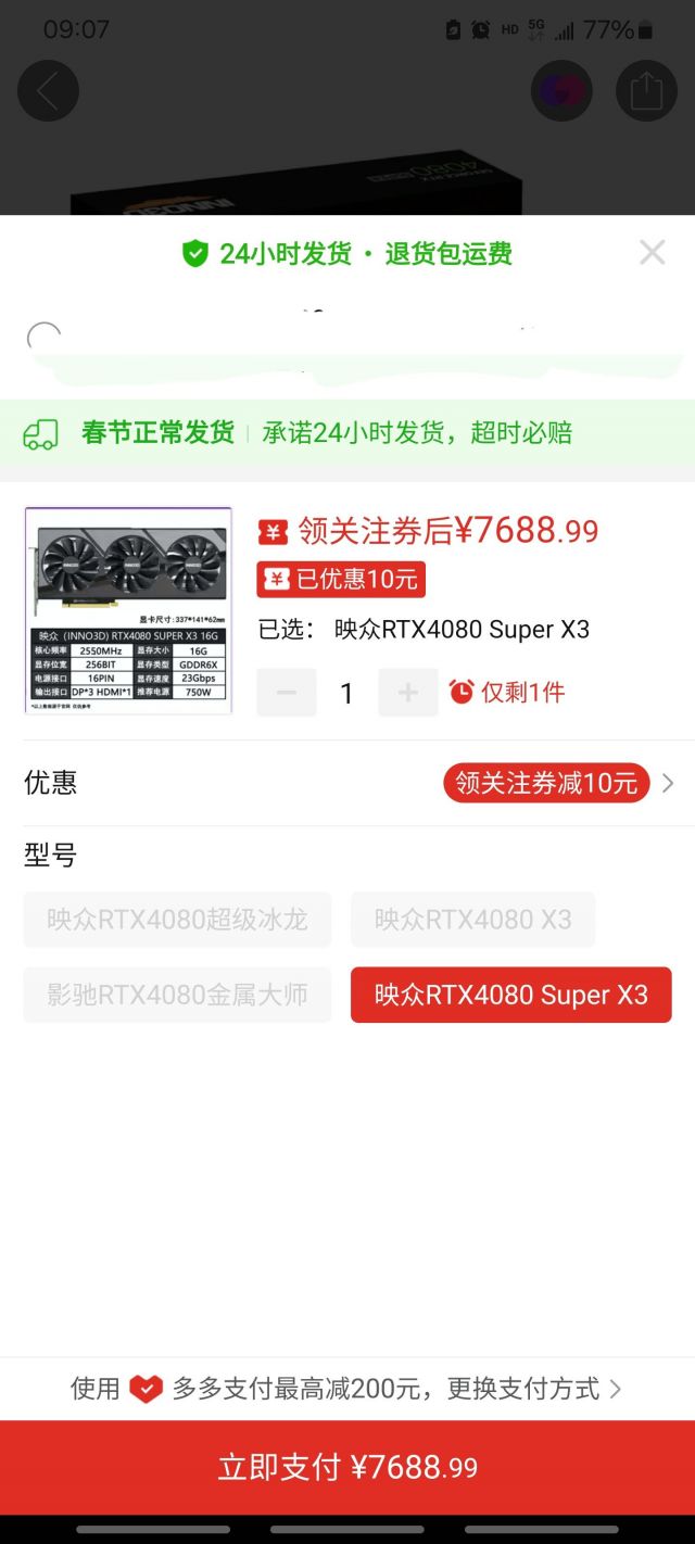 4080s丐版已经破发。 NGA玩家社区
