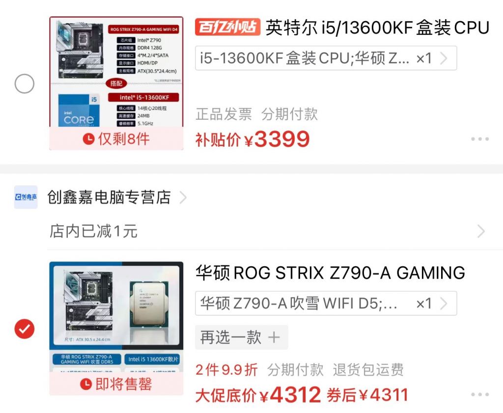 为什么都是z790+13600kf他能便宜一千块钱 178