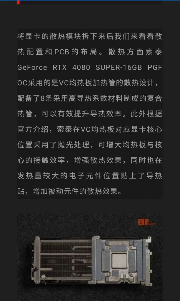 请教索泰4080s pgf 天启 9099 能下山么 NGA玩家社区