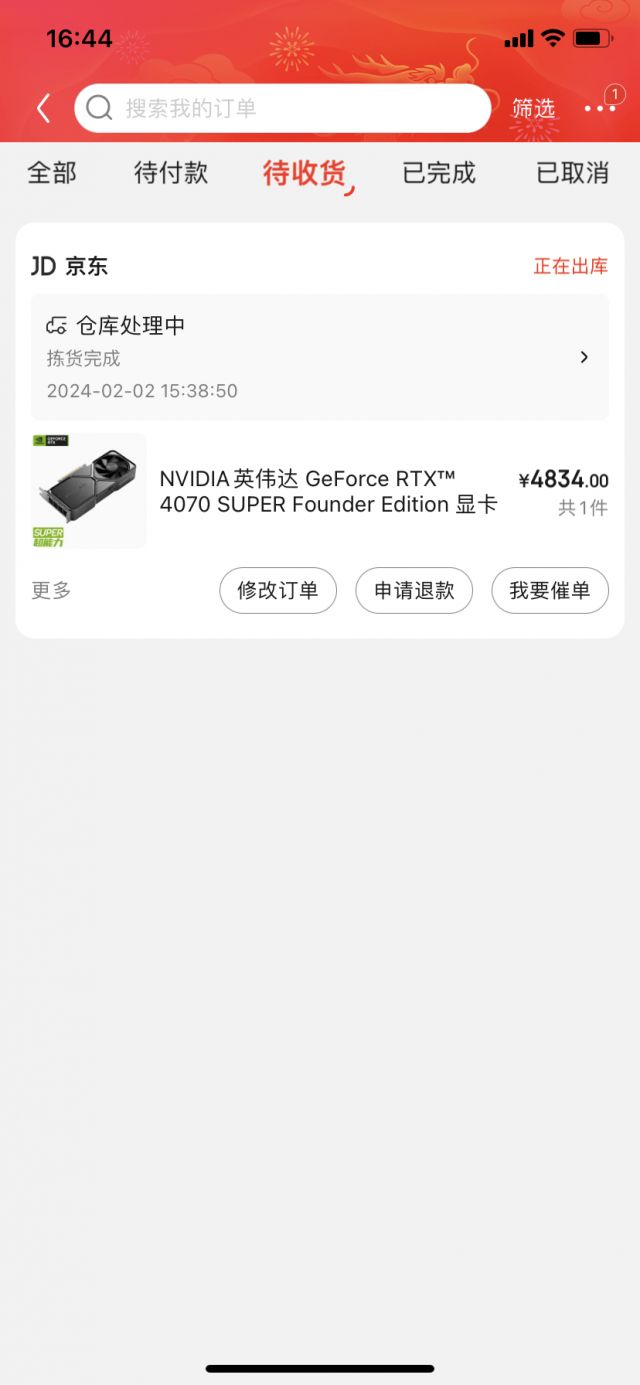 抢到了4070s fe，难得买个新卡 NGA玩家社区