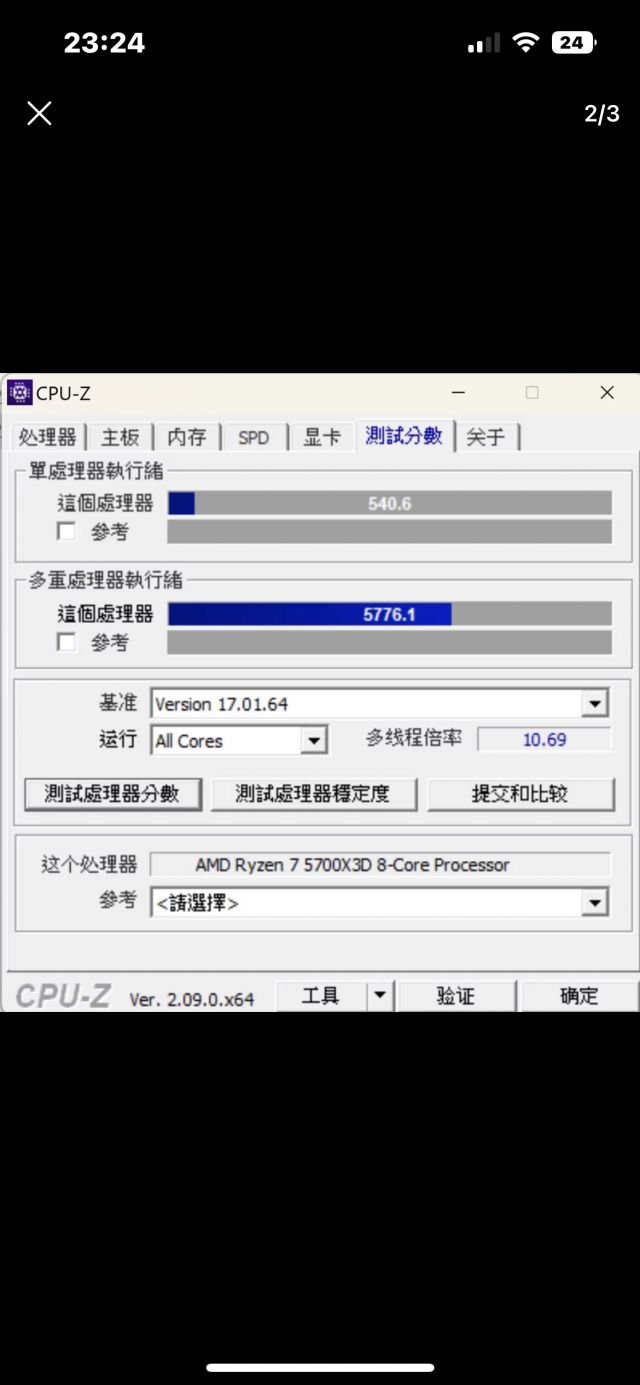 5700x3D cpuz跑分 178
