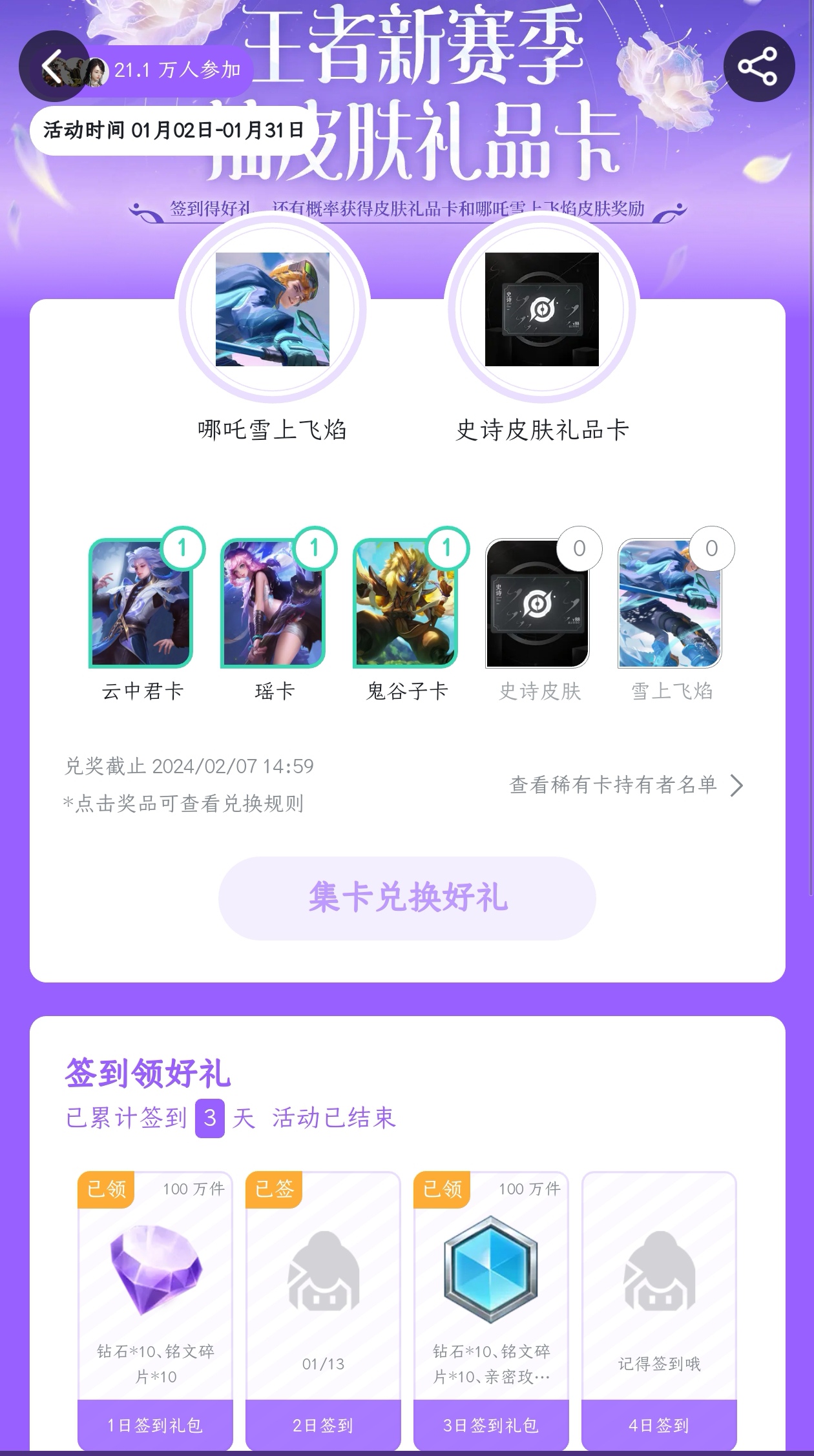 [闲聊杂谈]taptap的七天签到活动甚至有三天是没有奖励的...这是怎么想的呢 NGA玩家社区