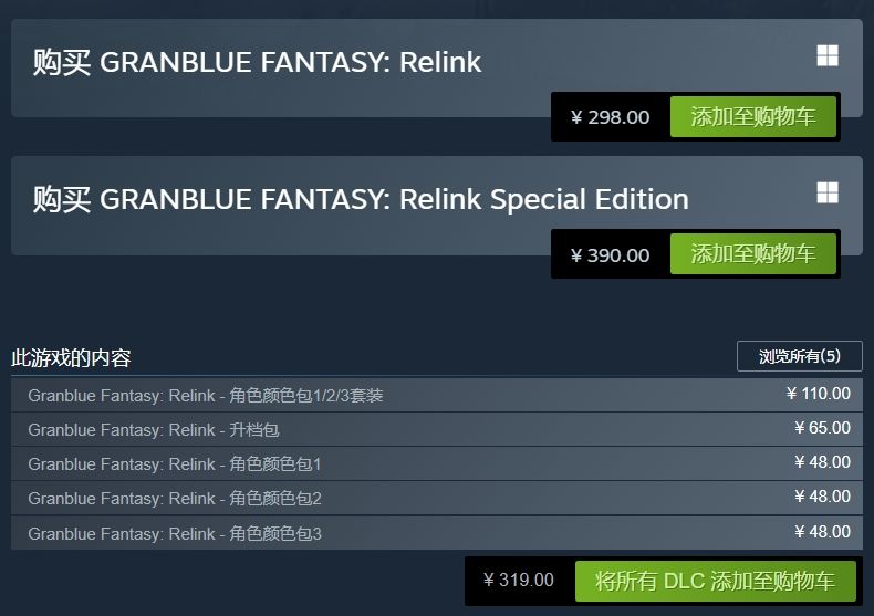 steam上买哪个价格的？ NGA玩家社区