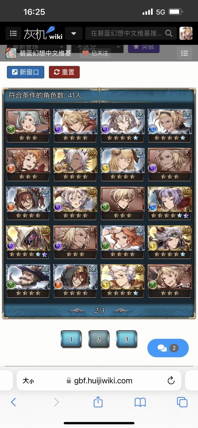 [剧情讨论] relink的剧情到底和本体是什么关系？ NGA玩家社区