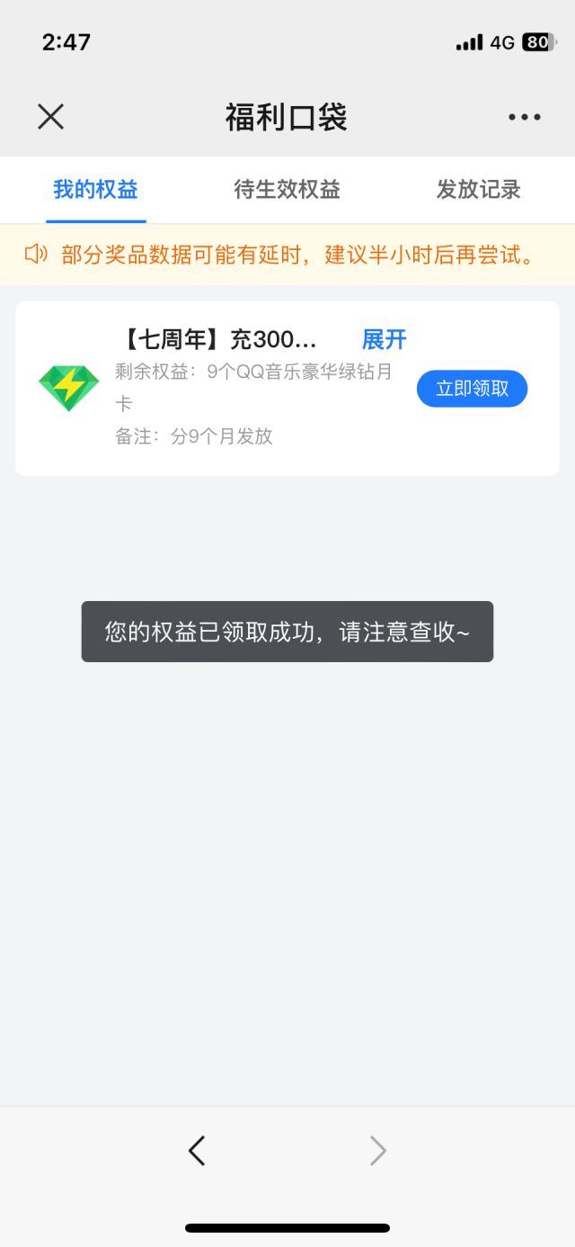送一张qq音乐月卡，只能qq NGA玩家社区