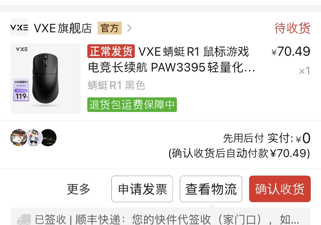 VGN VXE 蜻蜓r1鼠标 105块 一等二 NGA玩家社区