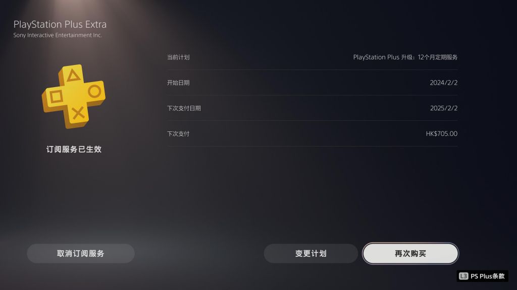 出一年PS4二档认证 NGA玩家社区