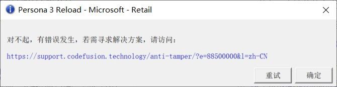 求助，xgp启动p3r这个报错怎么解决 NGA玩家社区