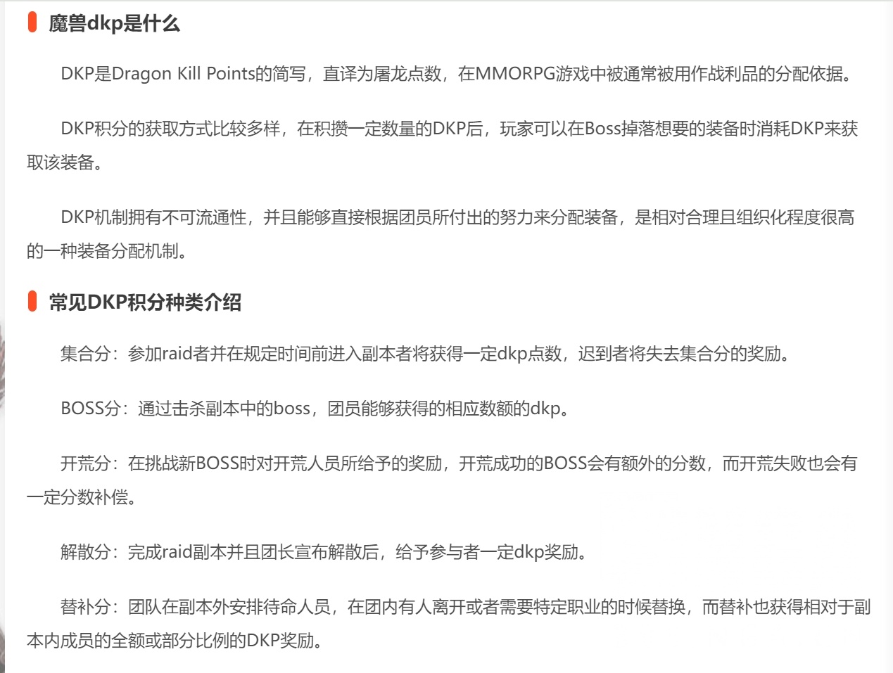 啊，原来这就是DKP啊。。 NGA玩家社区