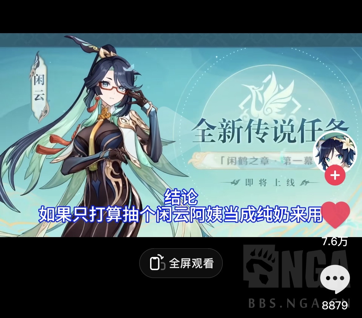 零命神里50s下半三连 NGA玩家社区