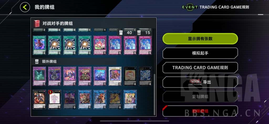 在TCG杯遇到的珠泪构筑,感觉蛮有意思的,能不能在md表里玩 NGA玩家社区