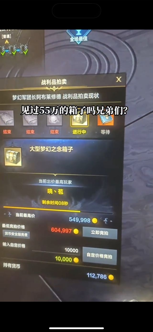 [杂谈] 梦幻p4真不错，一个箱子拍了8w NGA玩家社区