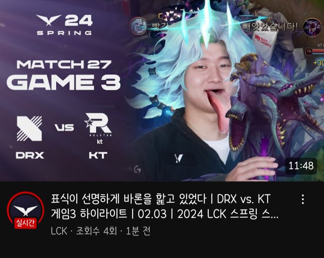 [联盟赛事] lck 玩的这么搞吗 NGA玩家社区
