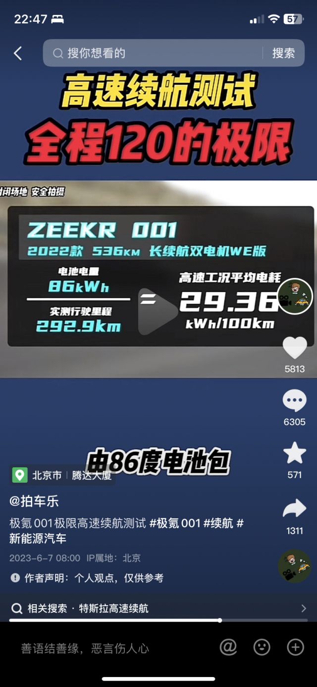 说极氪007的续航拉了，真的不是被“打折率”洗脑了吗 NGA玩家社区