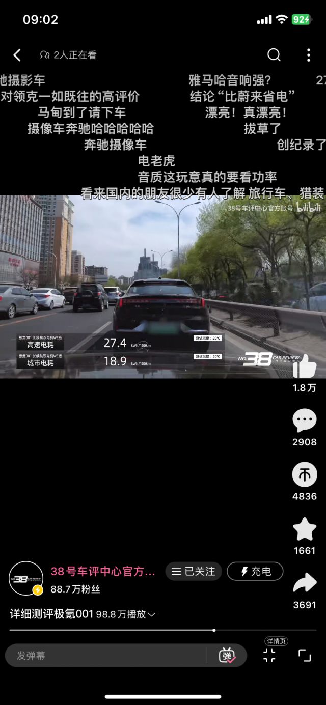 说极氪007的续航拉了，真的不是被“打折率”洗脑了吗 178