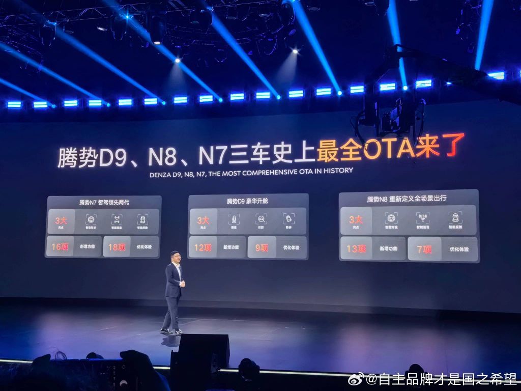 那现在腾势N7和问界智驾谁领先谁 178