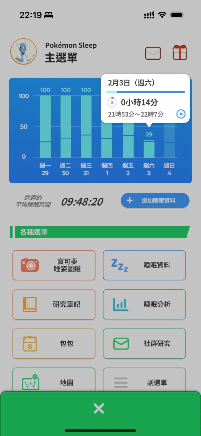 [sleep][求助]速睡bug？操作失误？手速太快？求大家帮忙解惑 NGA玩家社区