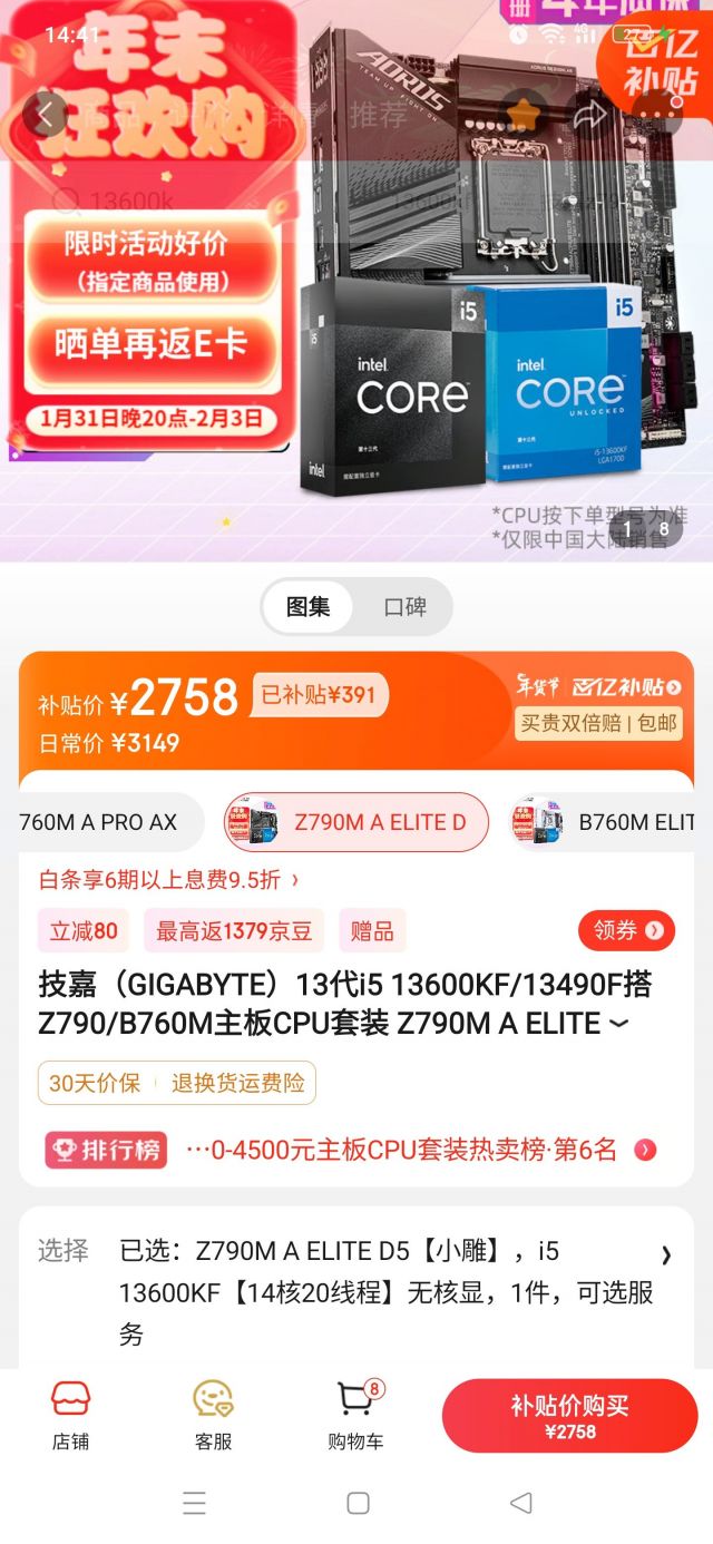 136kf 790小吊，这价格能冲吗老哥们 NGA玩家社区