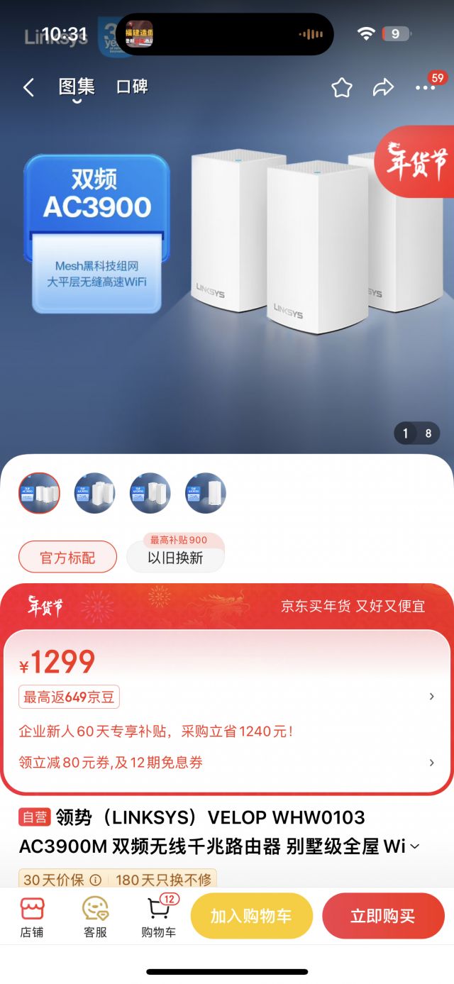 (已出) 领势mesh无线路由器 专治各种wifi覆盖 NGA玩家社区