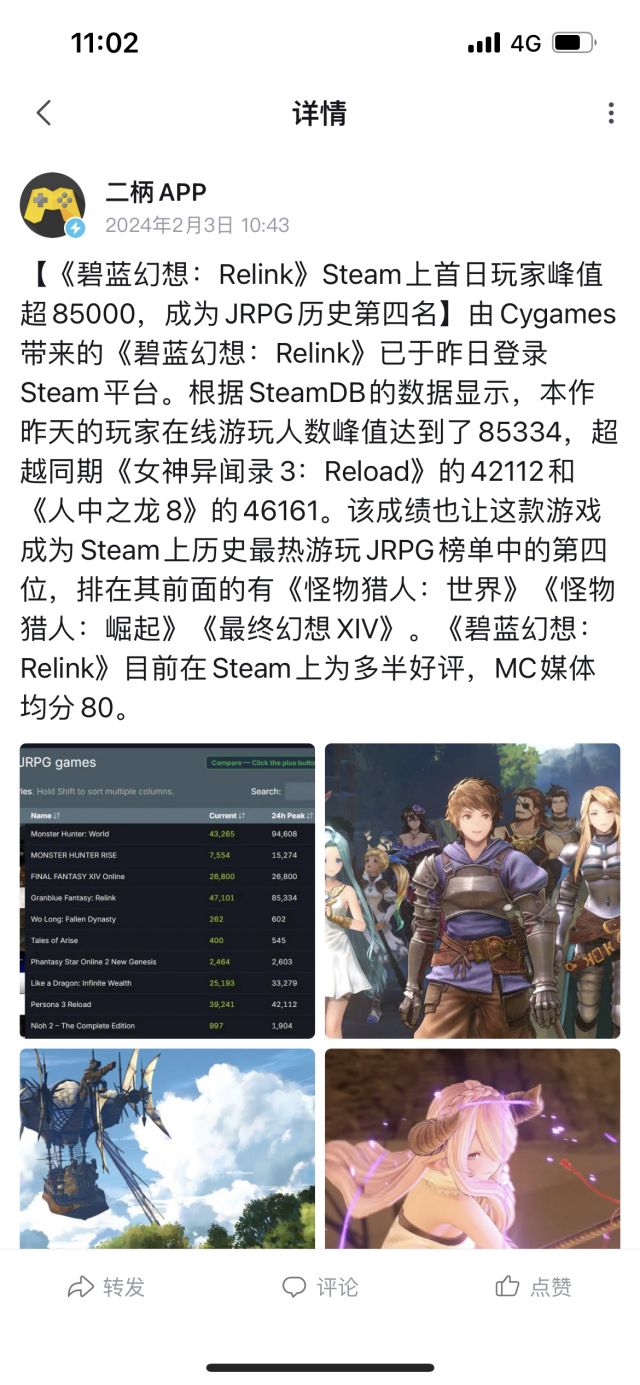 relink这么火的吗 NGA玩家社区