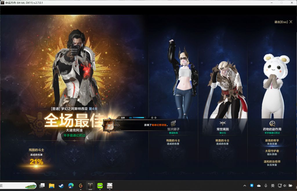 [杂谈]牢了两天P4过了 NGA玩家社区