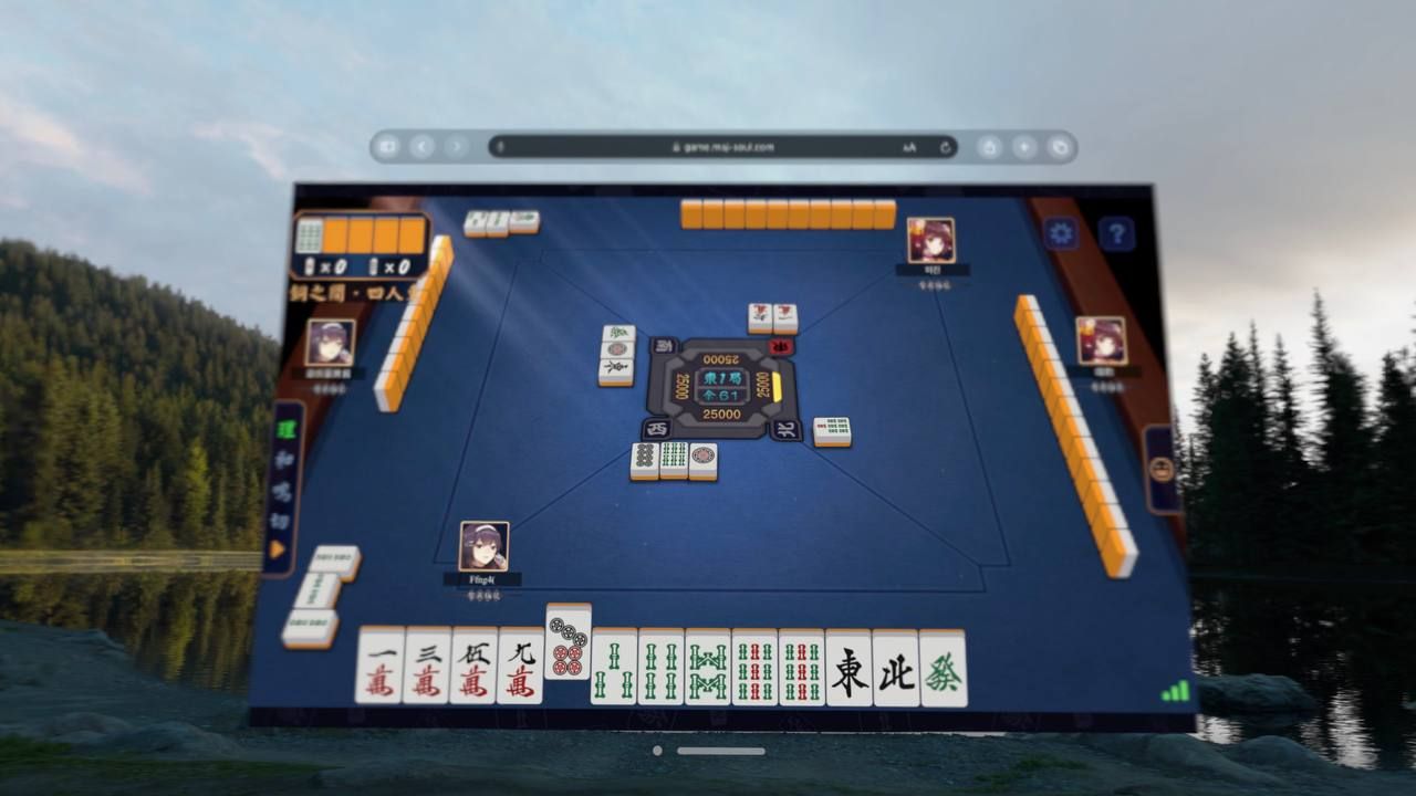 [雀魂] 感觉Vision Pro打麻将还可以啊 NGA玩家社区