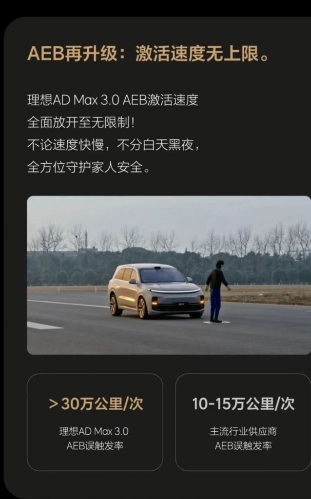 万万没想到 最强AEB是理想完成 激活速度无上限！ NGA玩家社区