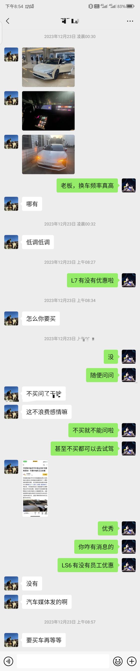 无人角落，智己l7已经彻底凉凉 178