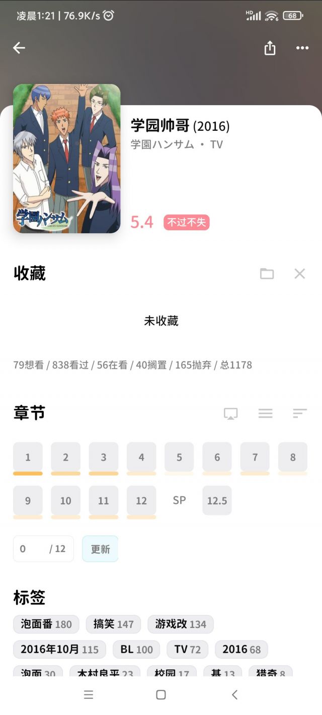我独自升级里这一集男主新形象我真的顶不住 NGA玩家社区