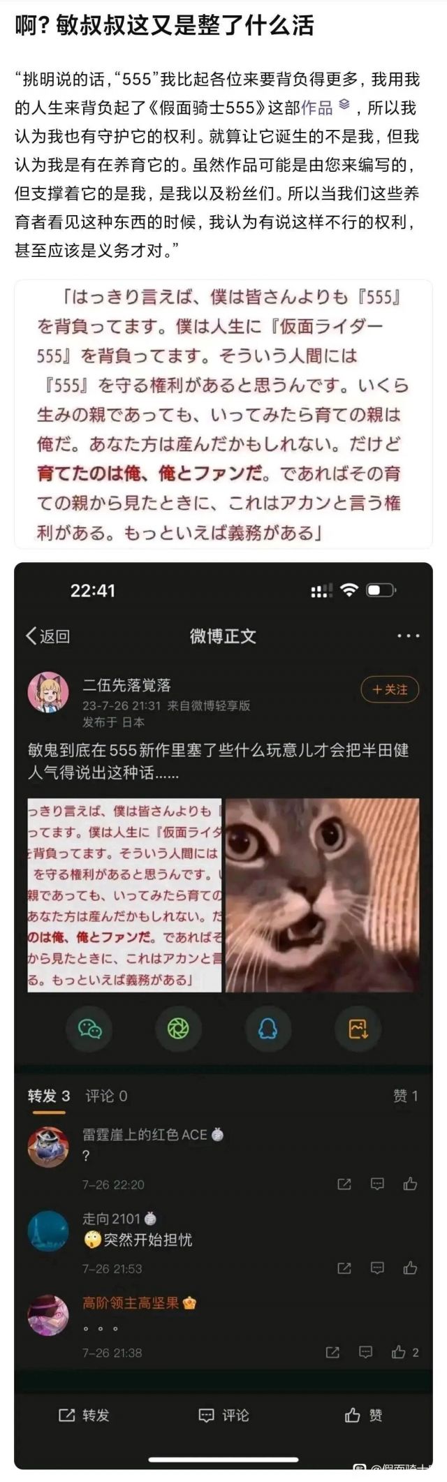 [假面骑士氵] 这部555剧场版怎么样，有整和seed一样的好活吗 NGA玩家社区