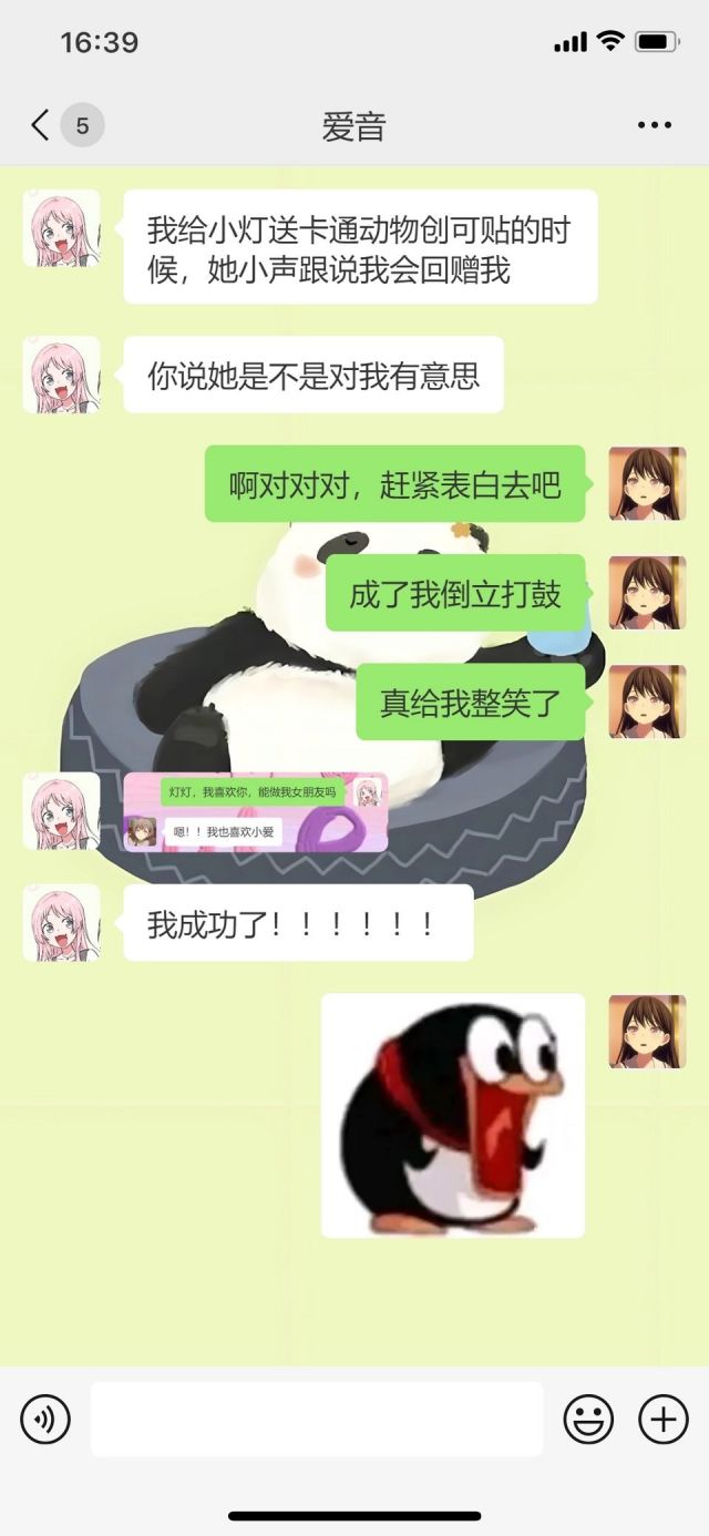 mygo内部流出聊天记录截图() NGA玩家社区