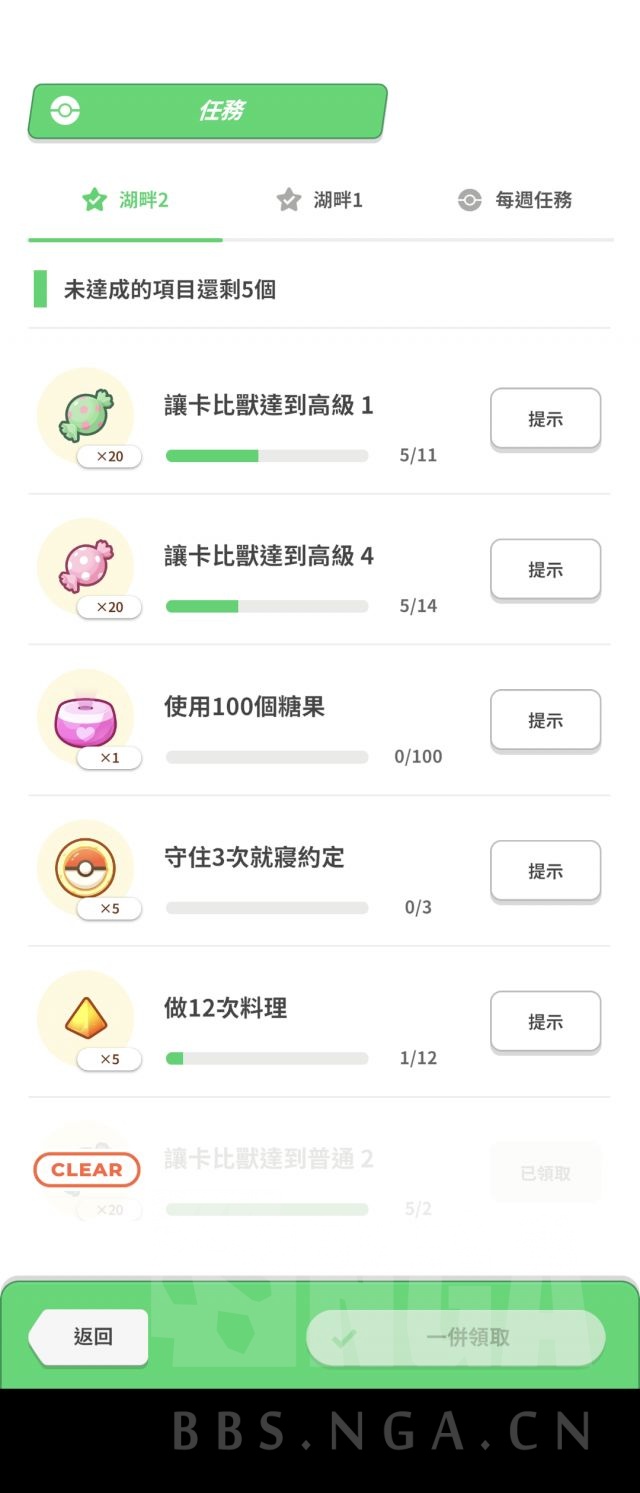 [sleep] 第二周活动任务奖励 NGA玩家社区