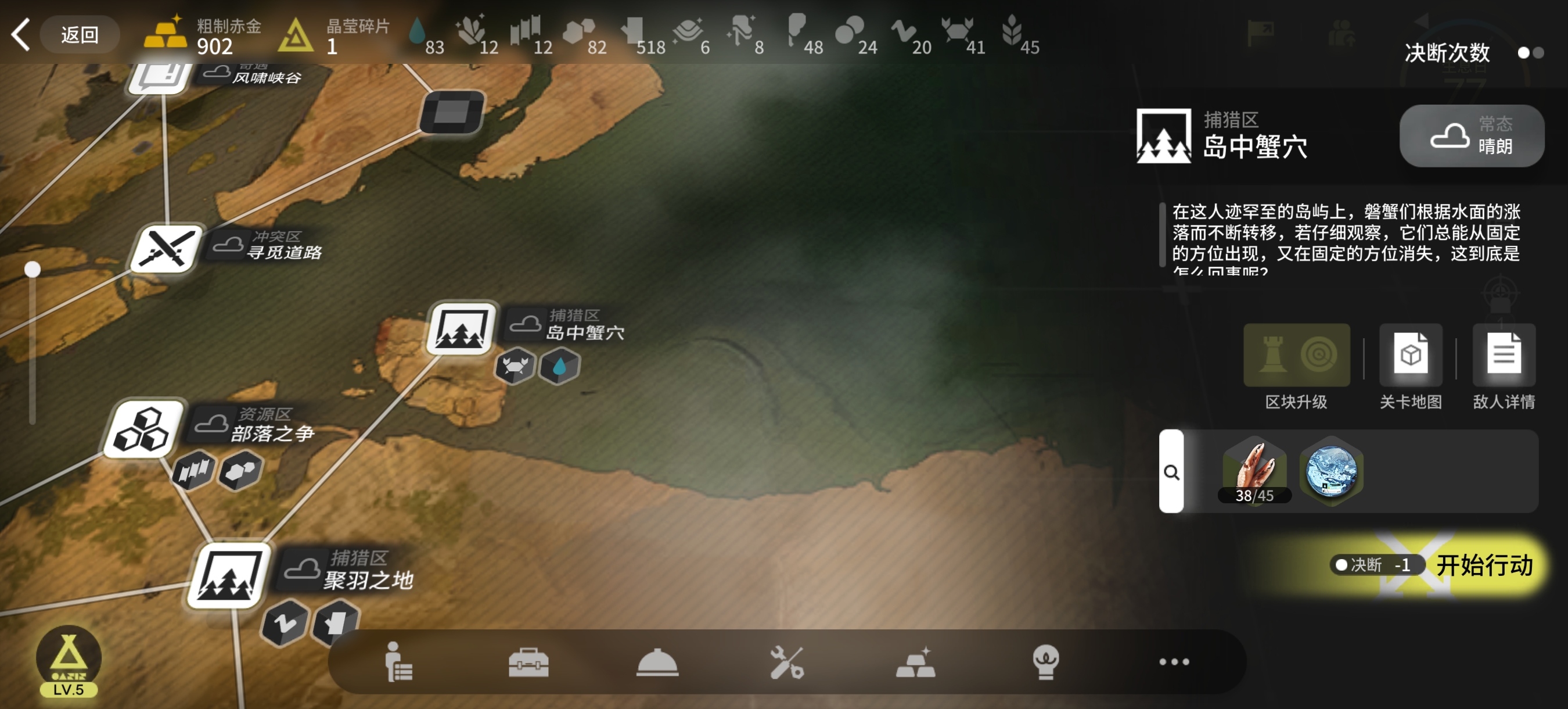 [生息演算]“恸号”这个buff要怎么解 178