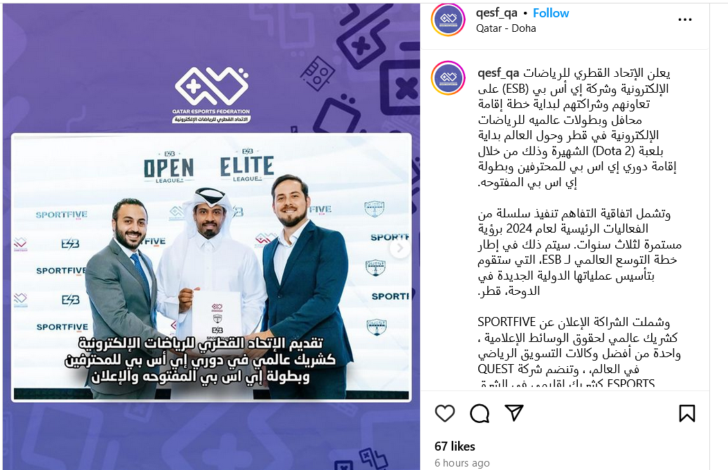 卡塔尔电竞协会QESF和秘鲁ESB举办3个赛事，开幕战于4月3日在多哈举行 NGA玩家社区
