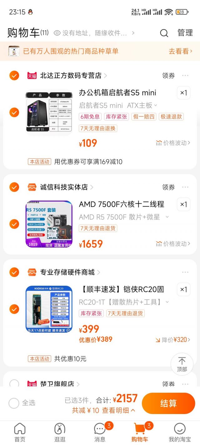 麻烦各位大哥帮忙看看，还有省钱的地方吗？预算是4-5k。 NGA玩家社区