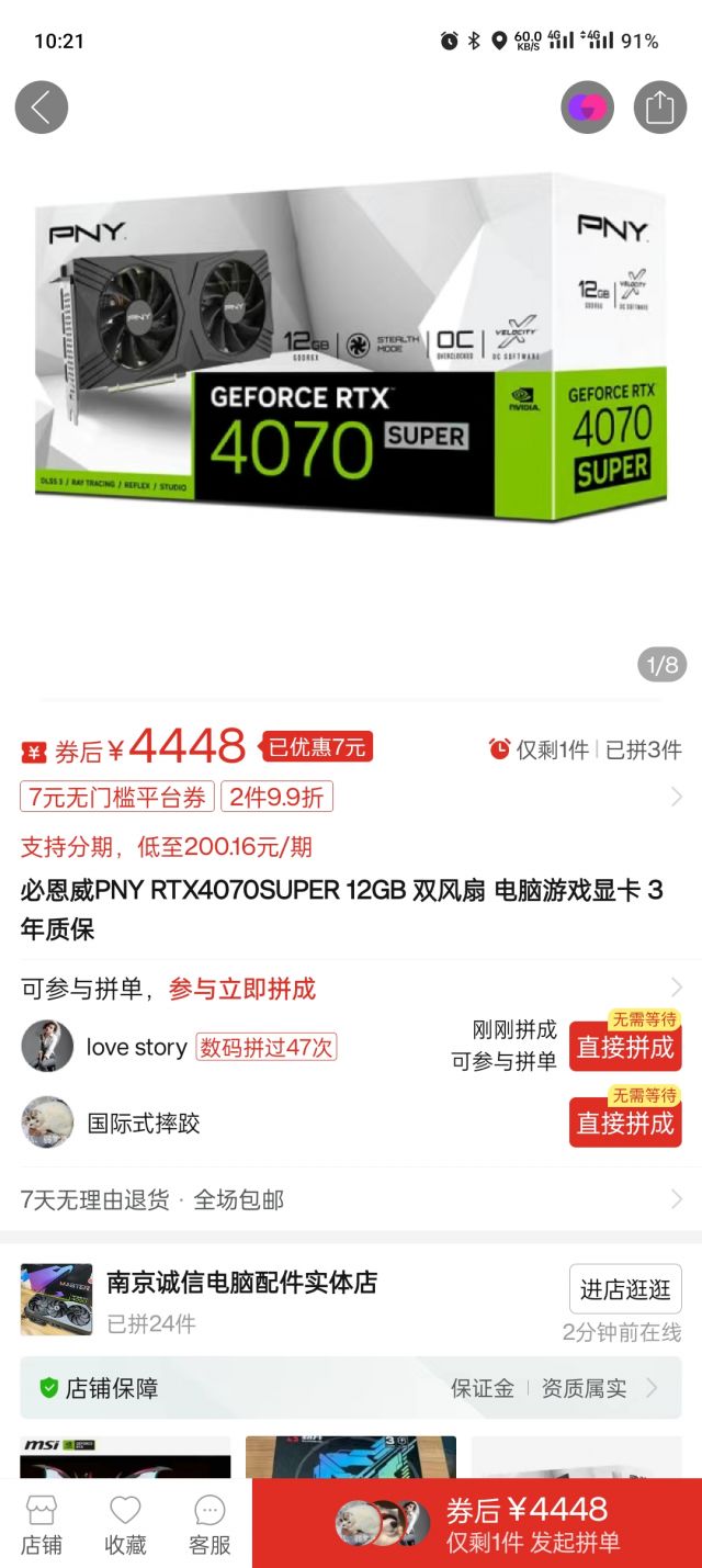 帮忙看看这几个牌子的4070S应该选哪个 NGA玩家社区