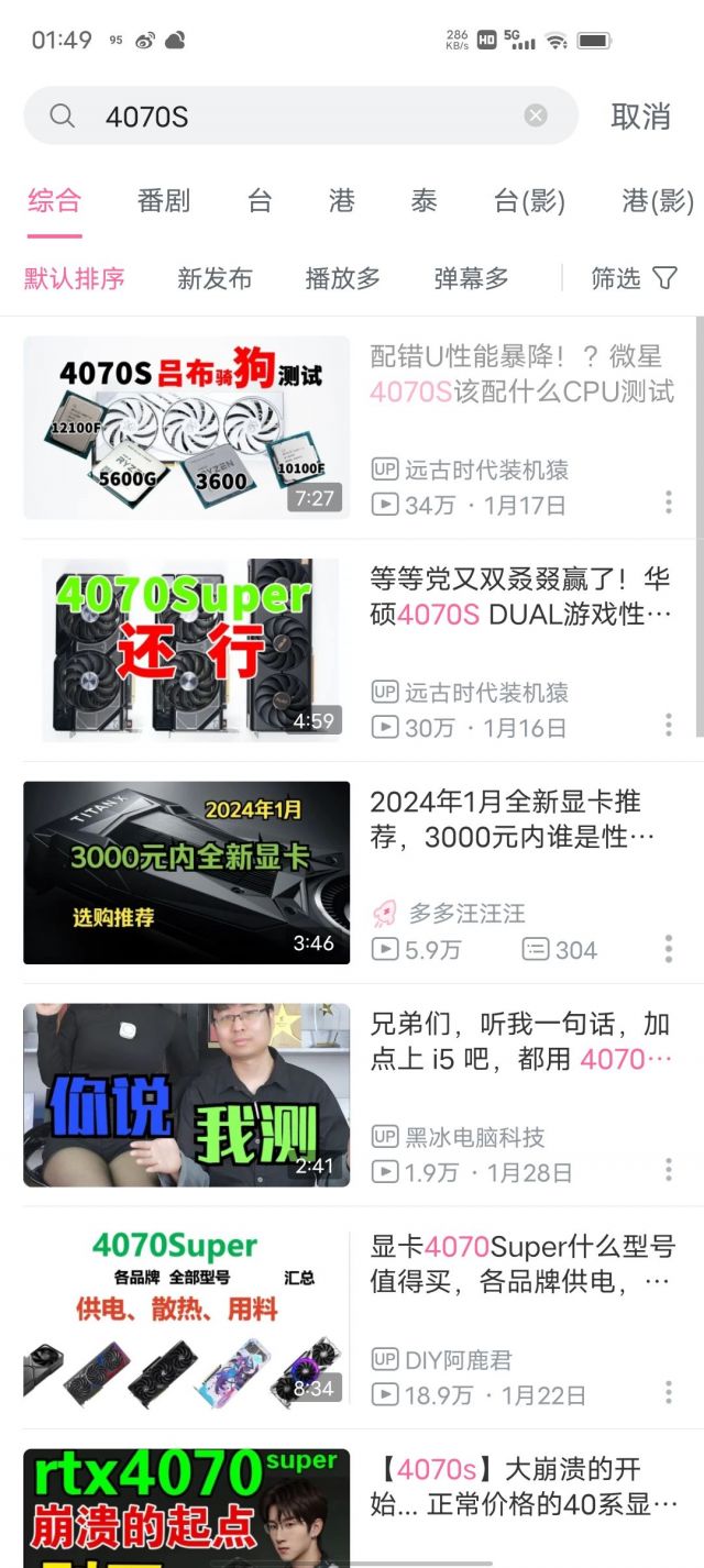 请教下论坛大佬，5800X能否发挥4070S该有的实力？ NGA玩家社区