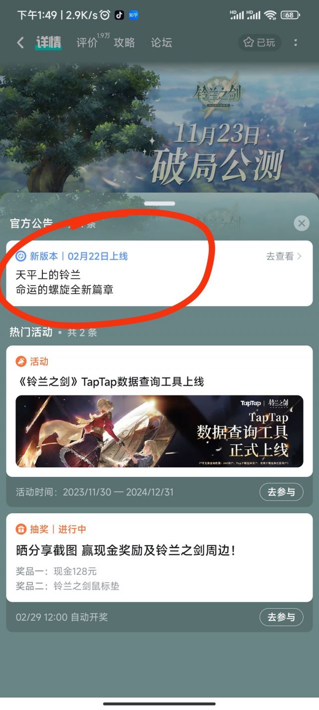 (分享)TAPTAP预约新版本，领奖励。 NGA玩家社区